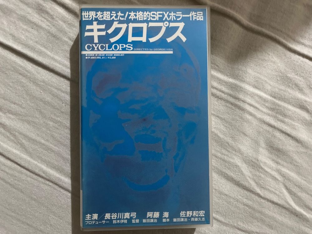 Cyclops VHS | Kaufen auf Ricardo