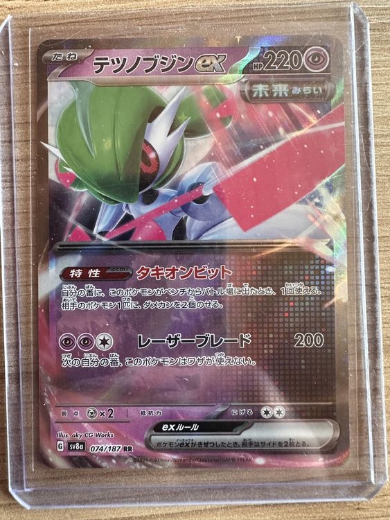 Japanische Genesect EX Karte 074/187 RR (Neu (gemäss Beschreibung)) in Füllinsdorf für CHF 1 ...