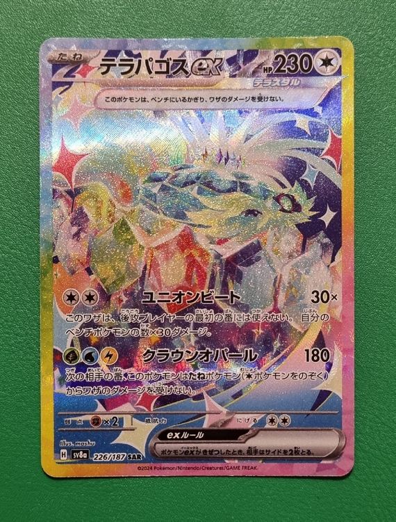 Pokemon Terastal Festival Terapagos SAR JP (Neu (gemäss Beschreibung ...