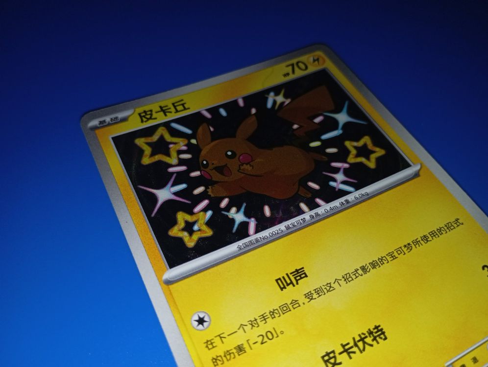 Pikachu Pokémon Karten Gem Pack Vol1⚡Captain Pikachu⚡Shiny⚡ (Neu (gemäss Beschreibung)) in ...