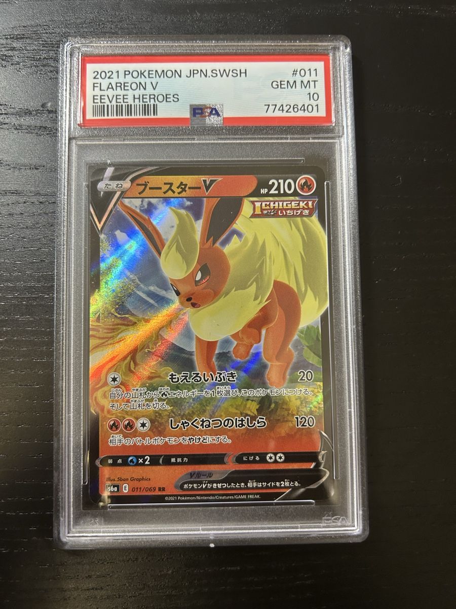 Carte Pokémon Japonaise - Flareon V - Eevee Heroes PSA10 ⭐ (Neu (gemäss Beschreibung)) in ...