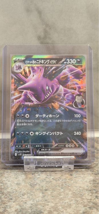 Team Rocket’s Nidoking ex RR 063/098 –Neu (Neu (gemäss Beschreibung)) in Niedergampel für CHF 3 ...