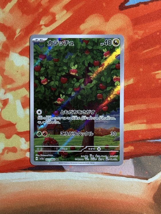 POKEMON Applin AR sv5a 077/066 JAP (Gebraucht) in Renens VD für CHF 1 – mit Lieferung auf ...