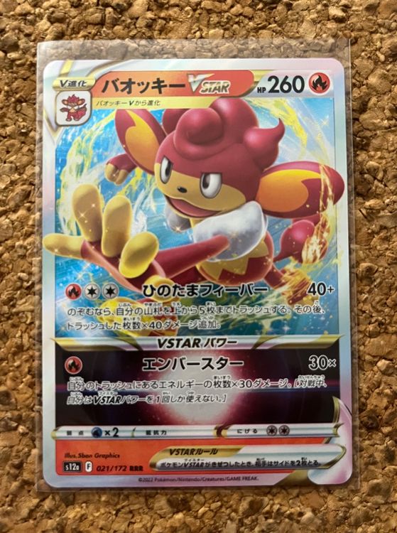 Simisear VSTAR 21/172 Pokemon VSTAR Universe | Kaufen auf Ricardo