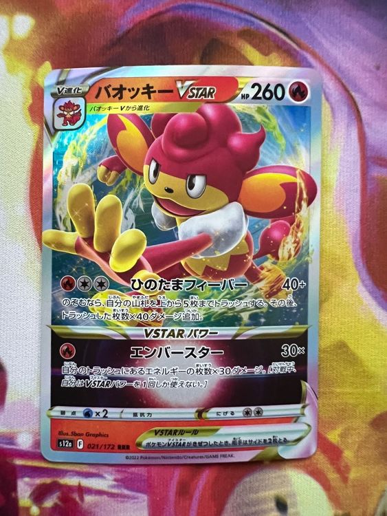 Pokemon Vstar Universe Simisear Vstar JP (Gebraucht) in Siebnen für CHF ...