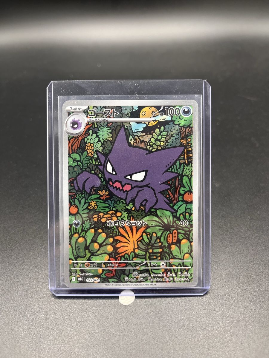 Pokémon Haunter 022/021 – Mega Gengar EX mBG 🇯🇵 (Neuf (Voir description ...