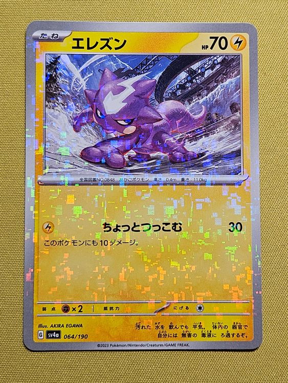 sv4a Shiny Treasure ex - Toxel 064/190 REVERSE | Kaufen auf Ricardo