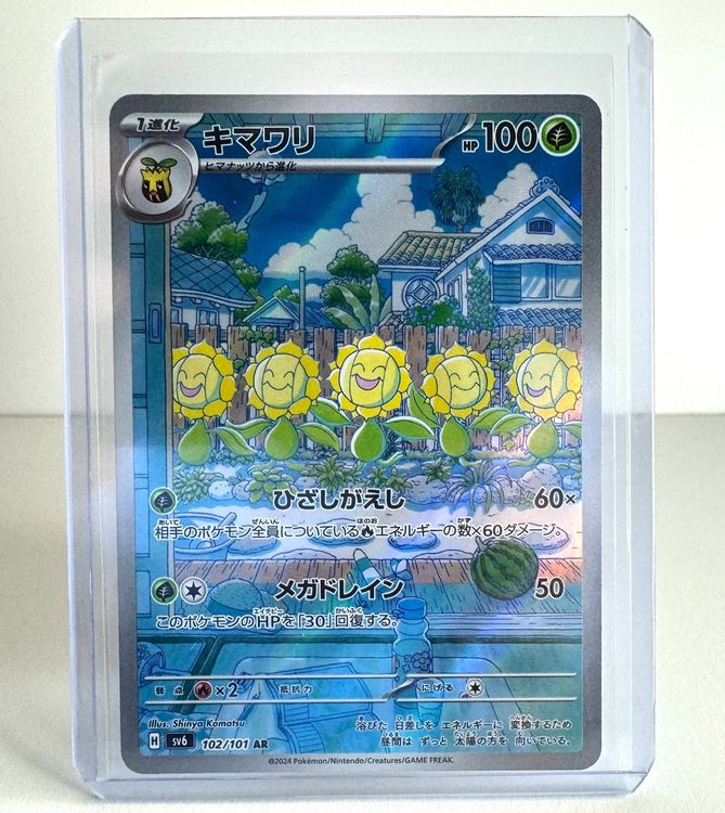 Sunflora AR 102/101 Jap Pokemon Mask of Change (Neu (gemäss Beschreibung)) in Muraz (Collombey ...