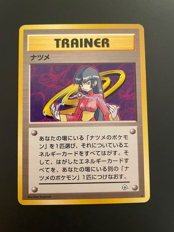 Sabrina Trainer Gym 2 Challenge (Gebraucht) in Zürich für CHF 7 – mit ...