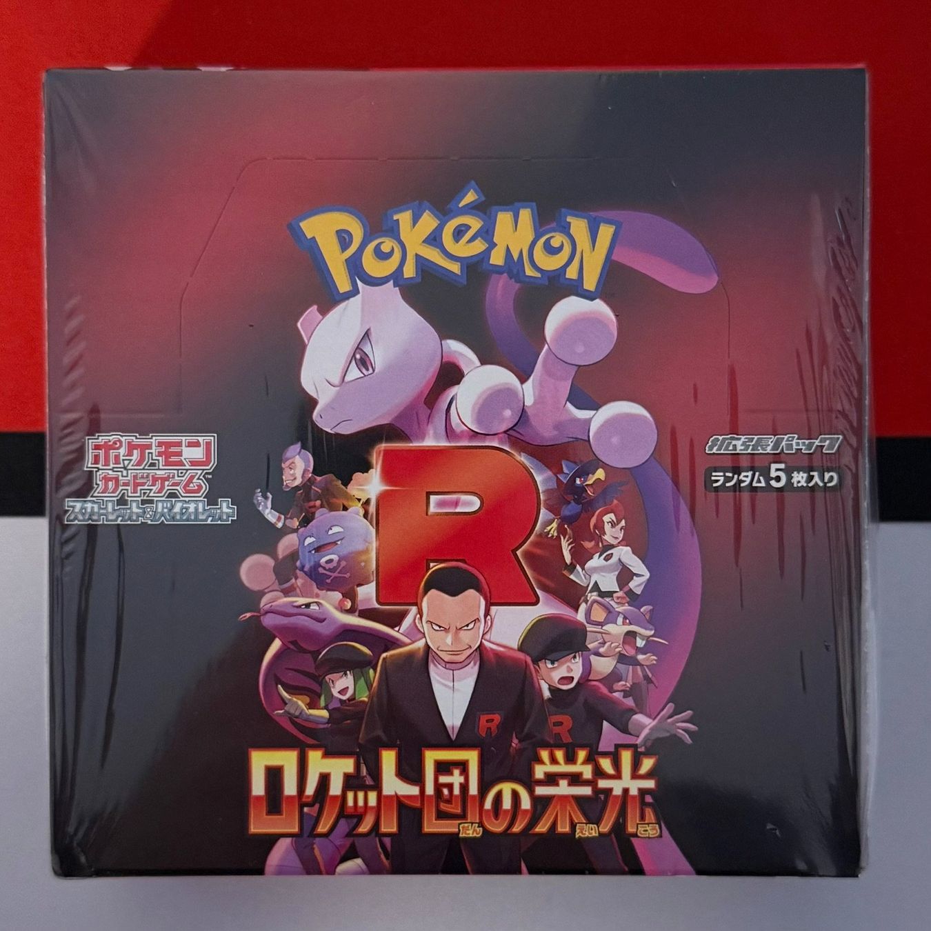 Pokemon Japanese Glory of Team Rocket Display sv10 (Neu und ...