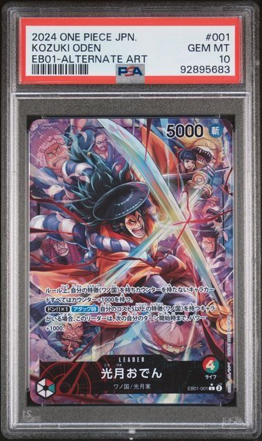 One Piece Kozuki Oden EB01-001 PSA 10 (Neu (gemäss Beschreibung)) in Basel für CHF 40 – mit ...