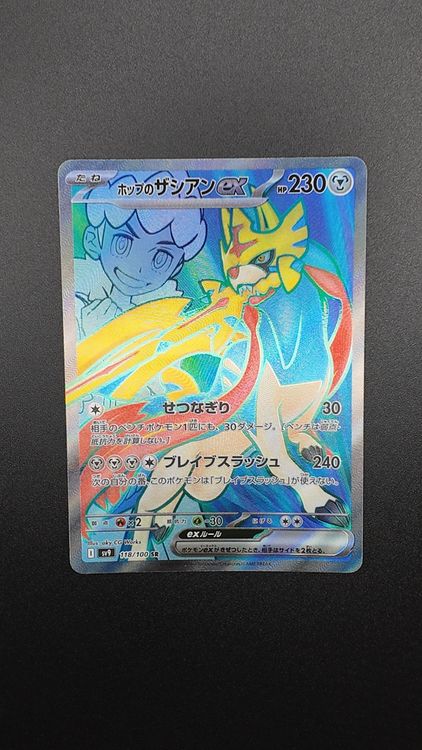 Hop's Zacian ex 118/100 SR Japanese Battle Partners sv9 (D'occasion) à ...