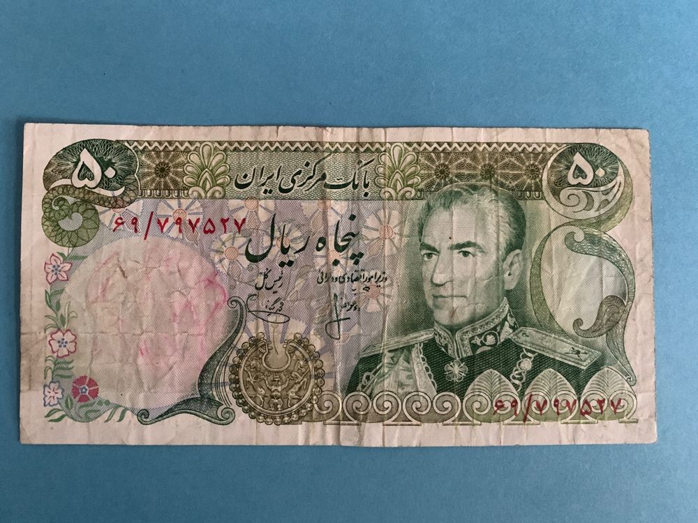 IRAN - REZA SHAH - 50 Rials N.D. (1974) | Kaufen auf Ricardo