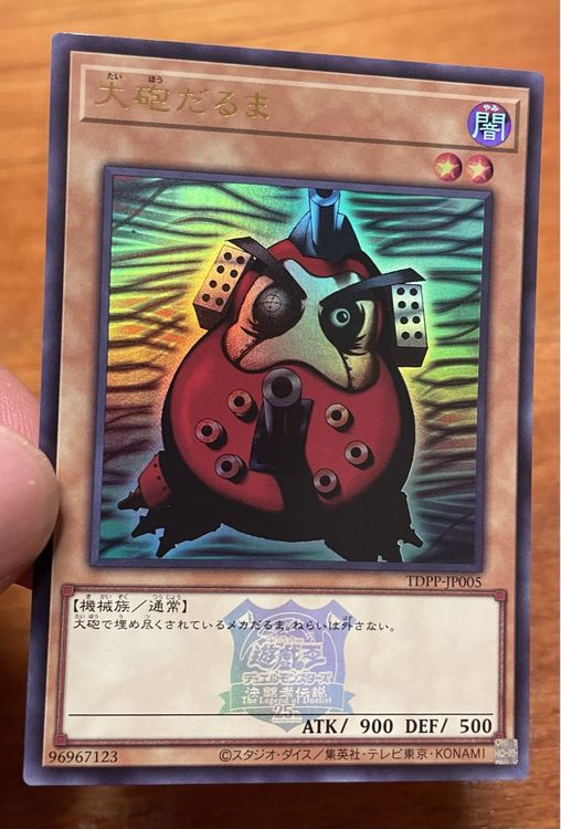 Yu-Gi-Oh Dharma Kanone Ultra Rare TDPP-JP005 Japanisch OCG T (Neu (gemäss Beschreibung)) in ...