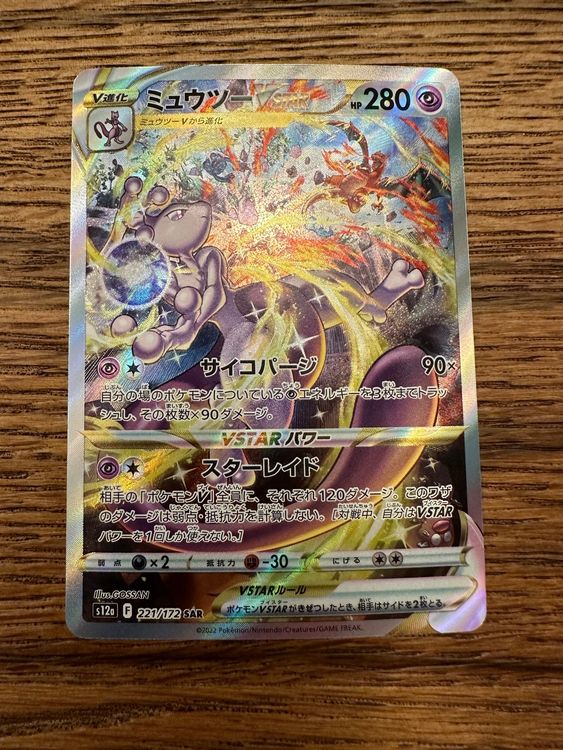 Pokemon Mewtwo VStar - VStar Universe | Kaufen auf Ricardo