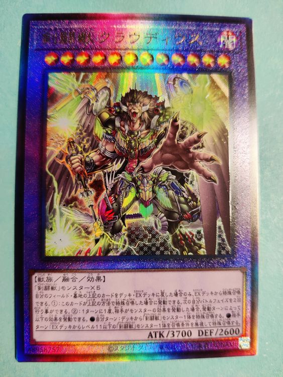 SUDA-JP038 Yugioh Gladiator Beast Claudius Ultimate Japan (Neu (gemäss ...