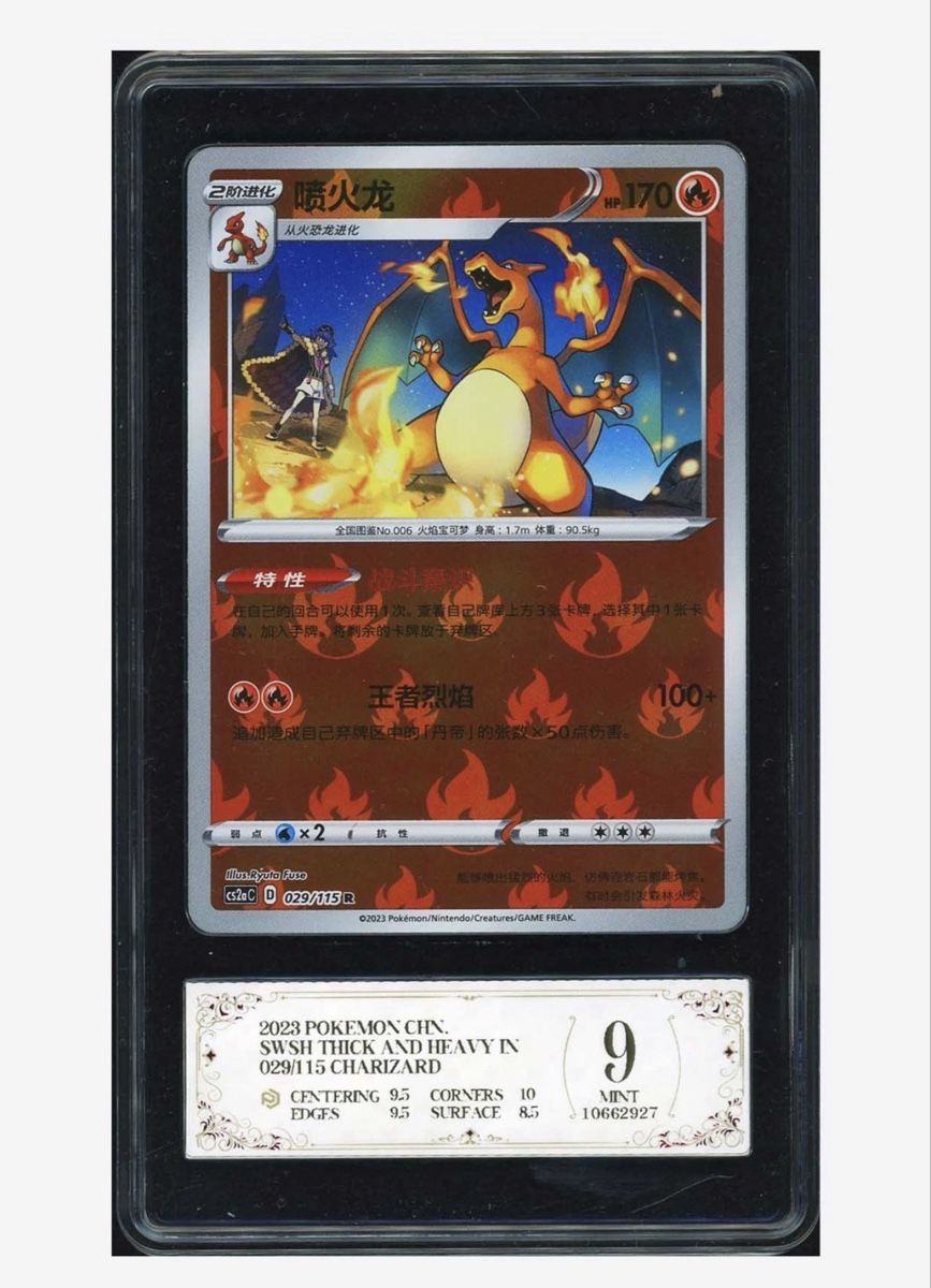 Chinese Charizard reverse holo PCG 9 (Neuf (Voir description)) à ...
