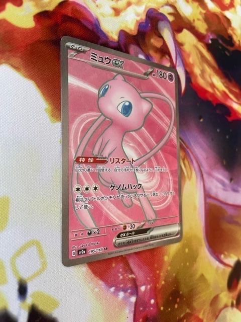 Japanese Pokémon 151 - Mew ex Full Art - NEAR MINT (Neu (gemäss ...