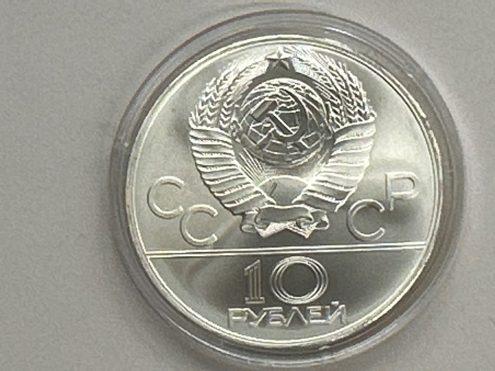 Russland 10 Rubel Silber 900 33.3g Olympia Rudern 1978 | Kaufen auf Ricardo
