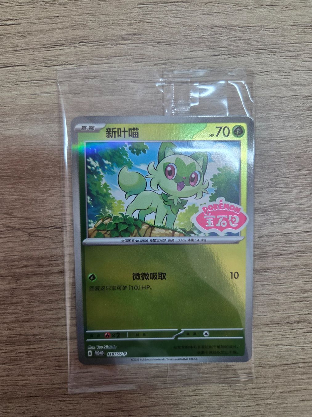 Lot 3 cartes Pokémon Promo Gem Pack - Rare - Chine (Neu und ...