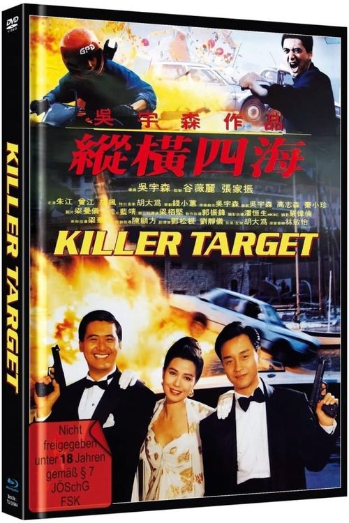 Killer Target - Uncut [LE] [MB] (+ DVD), Cover A (Neu und ...