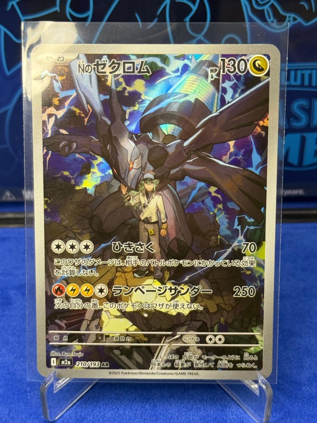 Pokemon - Mega Dream Ex 210 M2a AR [JP] (Gebraucht) in Ostermundigen ...