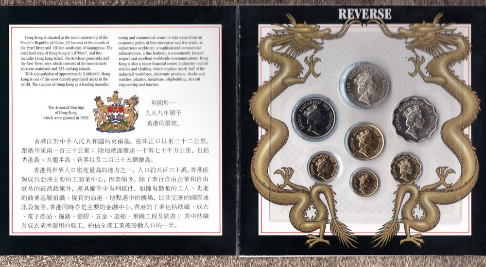Hong Kong set coins 1988 UNC (Neu und originalverpackt) in Leibstadt ...