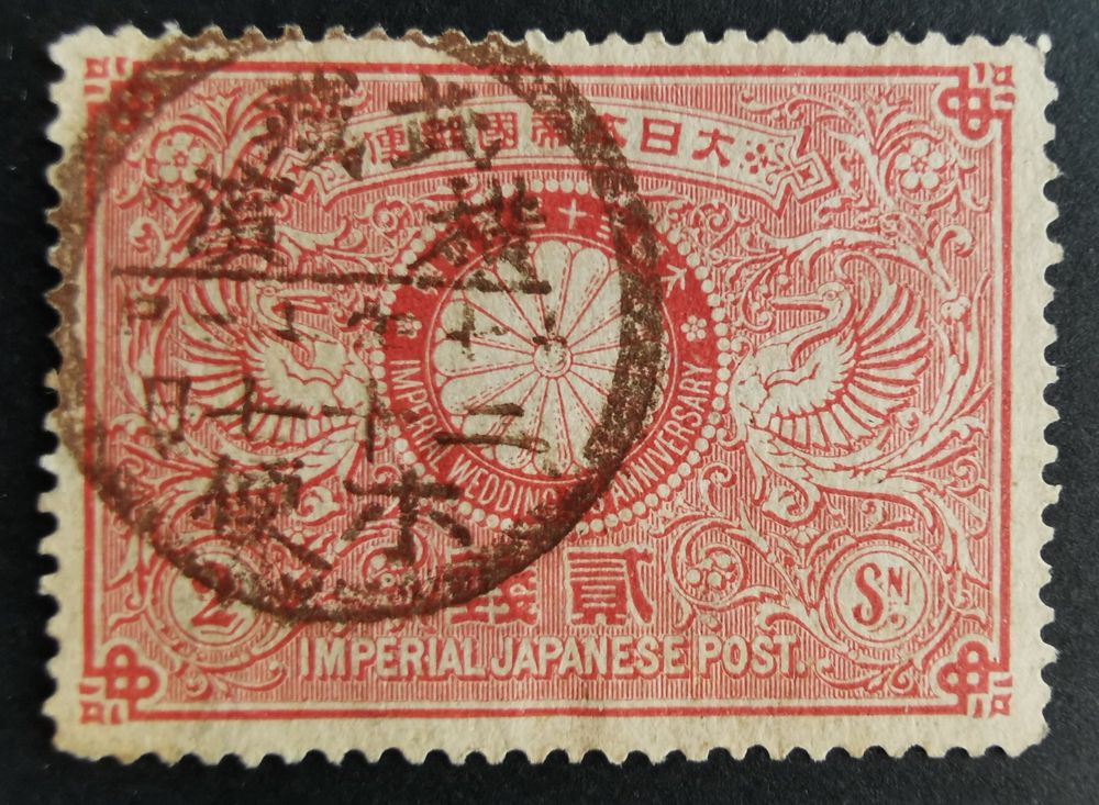 TR67 Timbre Imperial Japanese Post Oblitere | Kaufen auf Ricardo