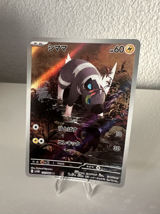 Blitzle 111/086 AR - Pokémon White Flare JAP / sv11W (Neu (gemäss ...