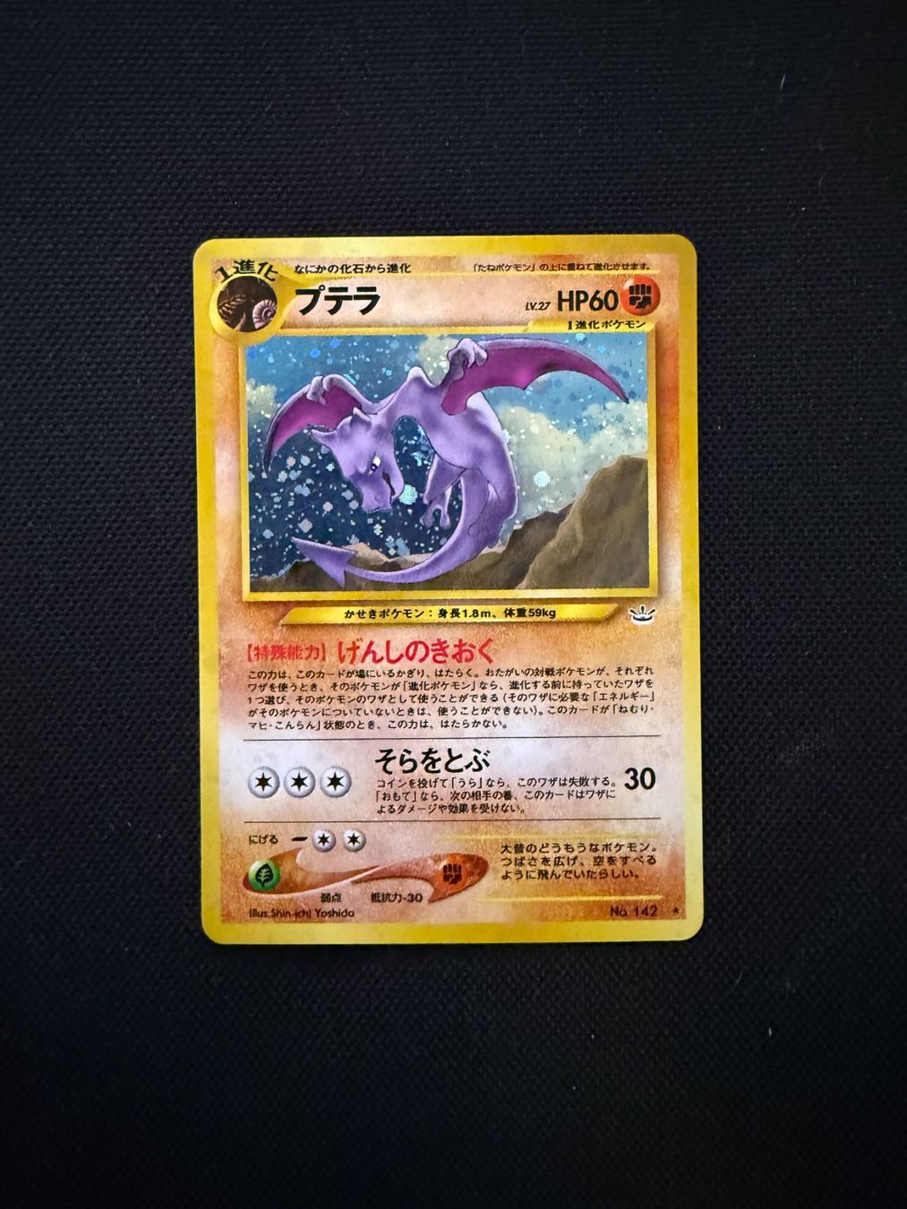 🔥 Pokemon Aerodactyl No. 142 Awakening Legends 🔥 (Gebraucht) in Felben ...