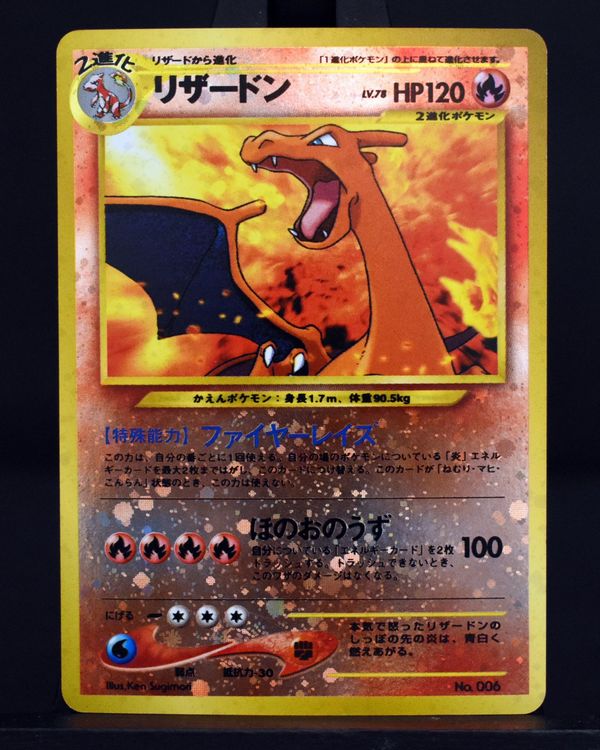 Charizard Japanese Premium File - LP - Ab 1 Fr. | Kaufen auf Ricardo