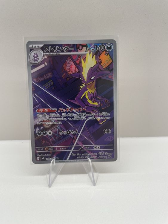 Riffex Ilustration Rare Inferno X 2025 JP (Gebraucht) in Arlesheim für ...