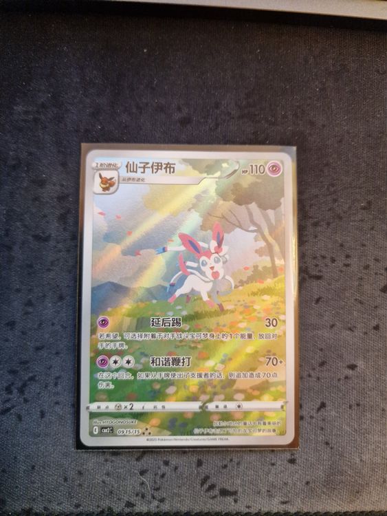 Pokemon Sylveon CBB2C 09 Gem. Pack. VOL. 2 (Gebraucht) in Winterthur ...