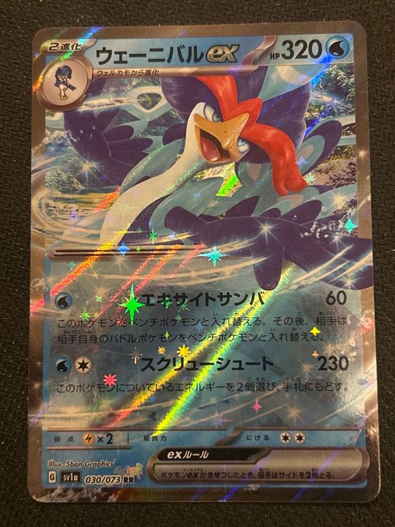 POKEMON card super rare japan, Quaquaval Ex Sv1a 030/073 (Gebraucht) in Lumino für CHF 1.3 – mit ...