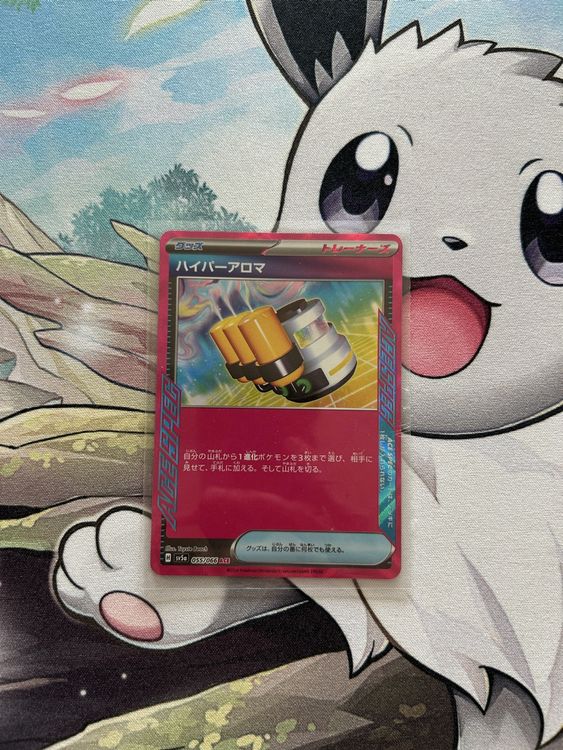 Pokémon Hyper Aroma (Neu (gemäss Beschreibung)) in Frauenfeld für CHF 1 ...