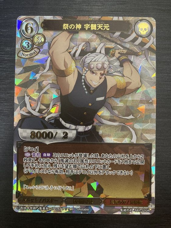 TB1-32UR Tengen Build Divide Demon Slayer Kimetsu No Yaiba (Neu (gemäss ...