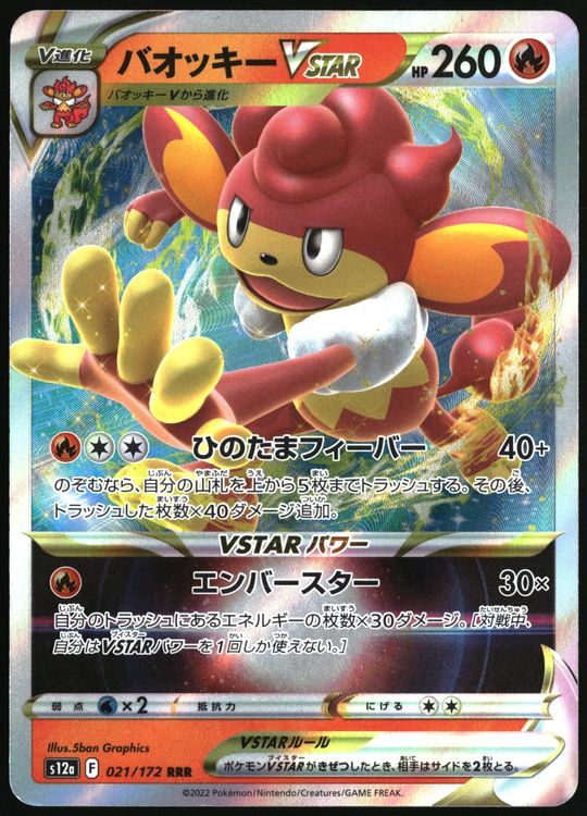 Simisear VSTAR #21 Pokemon JP VSTAR Universe s12a (Gebraucht) in ...
