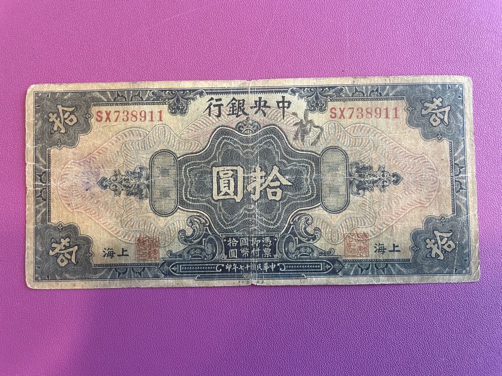 Billet Chine 🇨🇳 10 dollars (D'occasion) à Bussigny pour CHF 1 – avec ...
