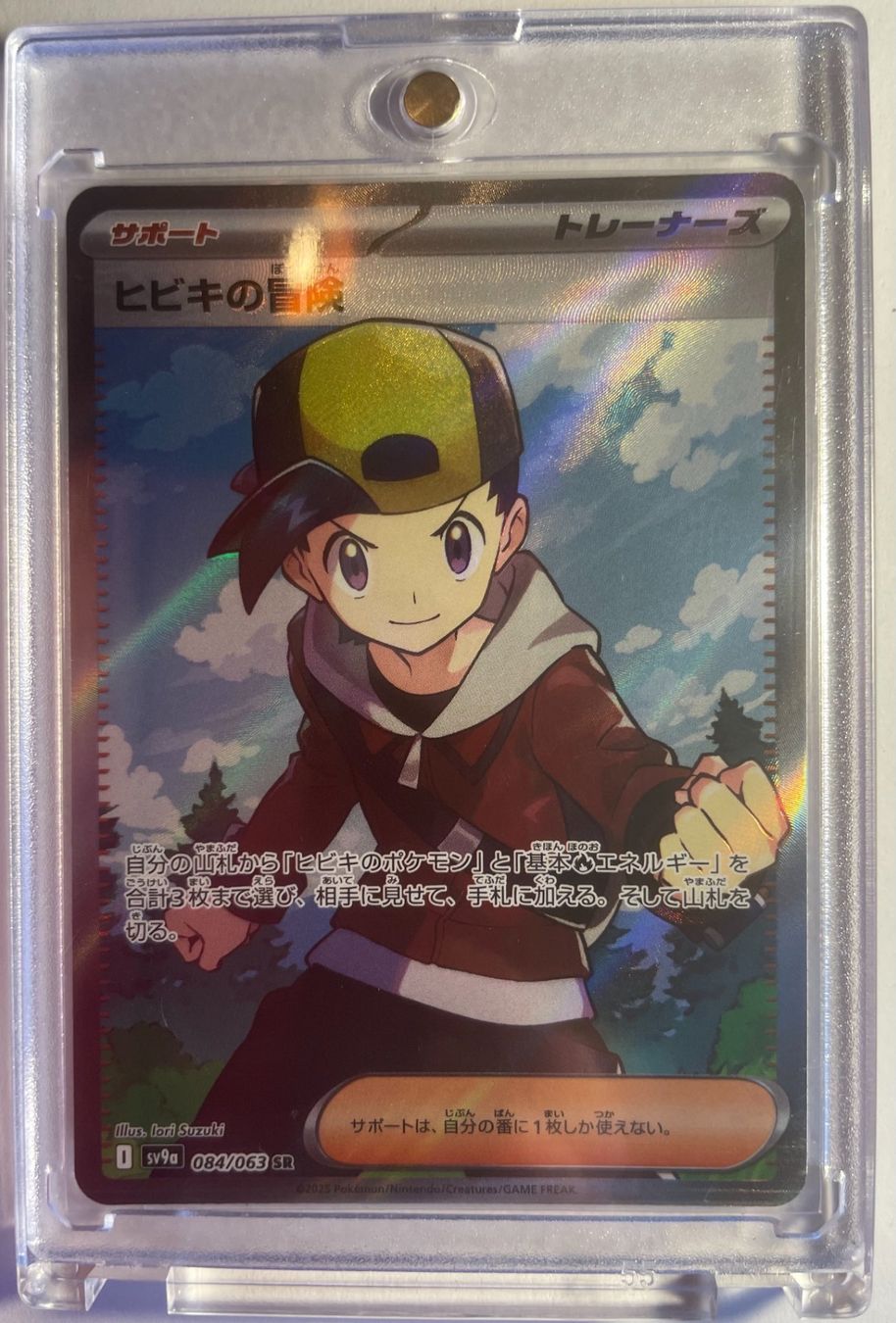 Ethan's Adventure SR 084/063 SV9a - Pokemon Sammelkarte (Neu (gemäss Beschreibung)) in Engelburg ...