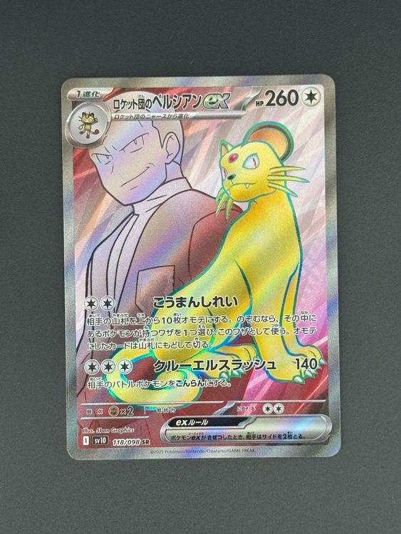 Team Rocket's Persian ex SR Glory of Team Rocket JAP #607 (Gebraucht ...