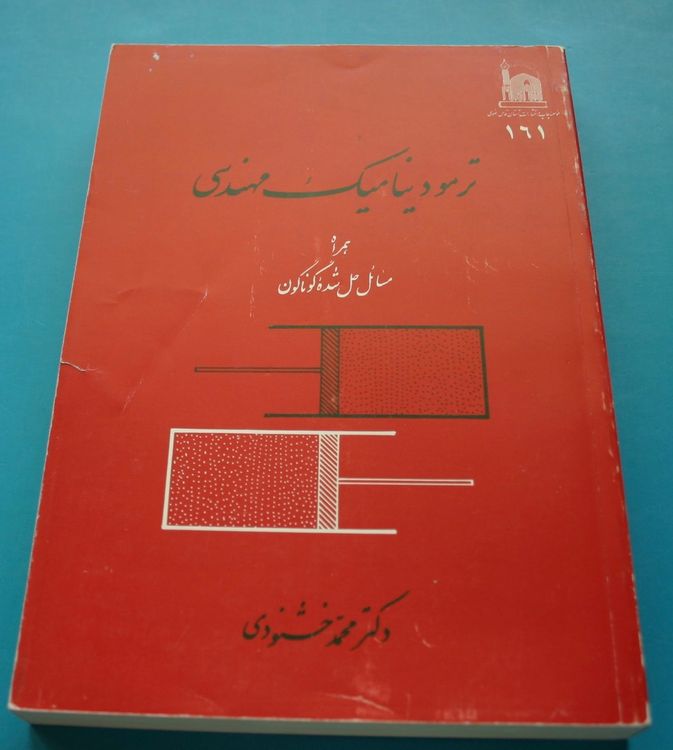 Persisch ENGINEERING THERMODYNAMICS including solved problem | Kaufen ... Persisch ENGINEERING THERMODYNAMICS including solved problem | Kaufen ...