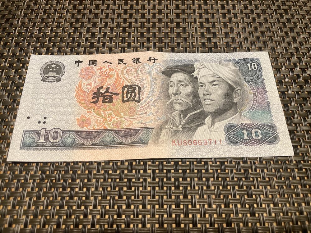 Billet Chine 🇨🇳 1980 (D'occasion) à Bussigny pour CHF 2 – avec ...