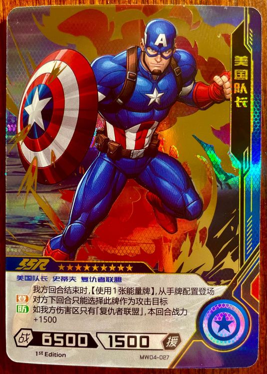 Captain America Kayou Karte 1st Edition - SSR -Selten! (Gebraucht) in ...