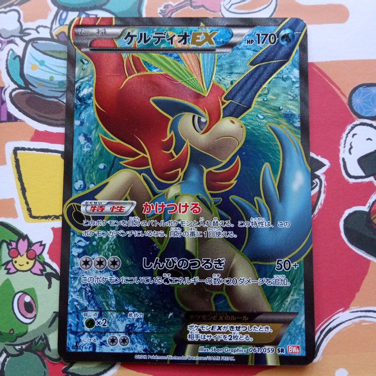 Japanische Pokemonkarte Keldeo EX Full Art Black & White | Kaufen auf ...