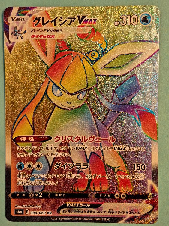 Glaziola VMAX s6a 090 Eevee Heroes Pokémon Karte Japanisch (Neu (gemäss ...