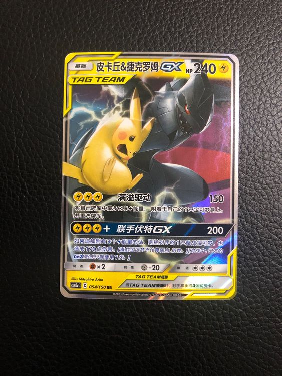 Team Up Pikachu & Zekrom GX 54/150 NM CHI Ab 1 (Gebraucht) in Paradiso ...