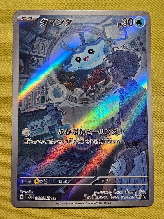 sv3a Raging Surf - Mantyke 064/062 AR Fullart Art Rare | Kaufen auf Ricardo