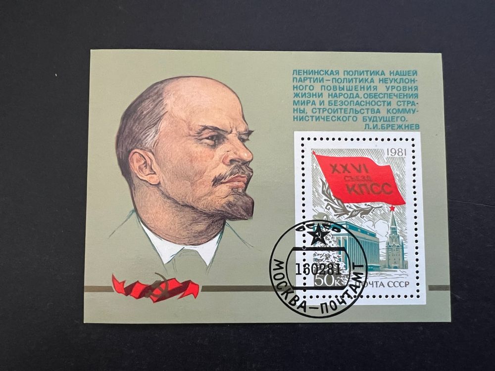 RUSSIA SOVIET UNION 1981 Minisheet gest. (D710) (Gebraucht) in Hinwil ...