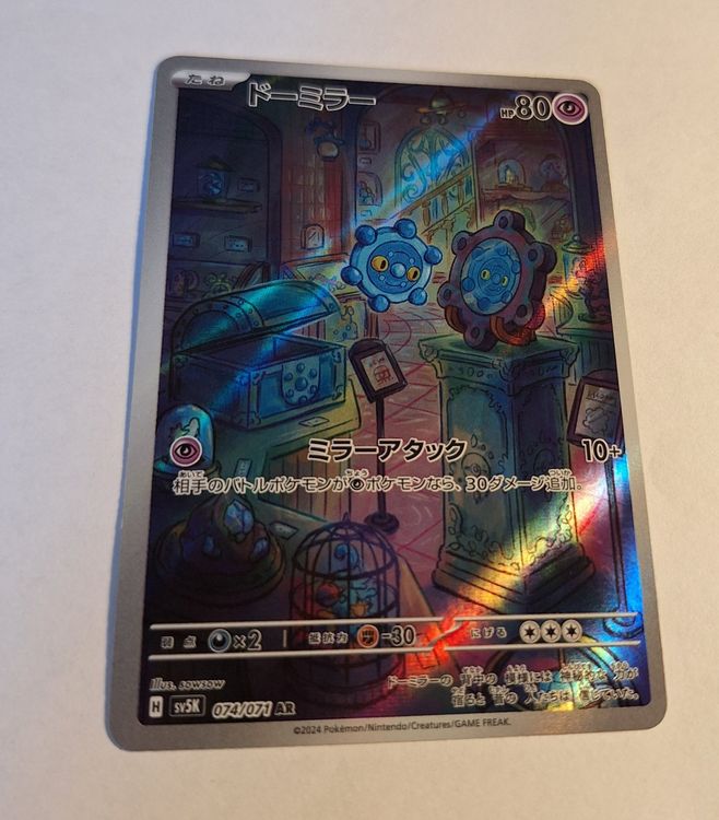 Bronzor 074/071 SV5K AR Wild Force Japanese Pokemon (Gebraucht) in ...
