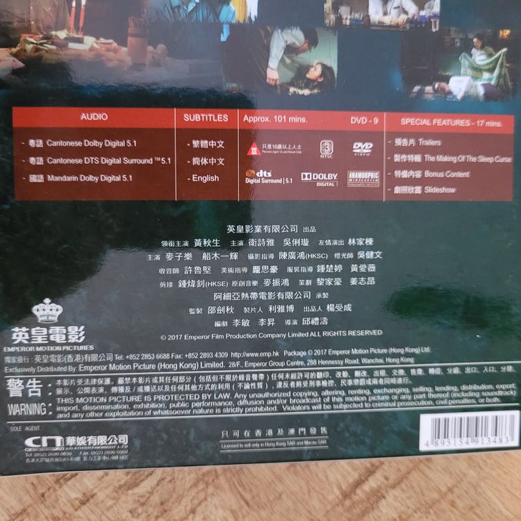 The Sleep Curse import dvd Herman Yau Anthony Wong Asia (Gebraucht) in Zollikerberg für CHF 5 ...